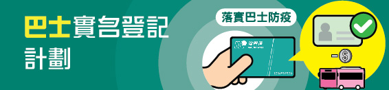 Dsat 澳門特別行政區 交通事務局